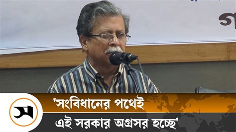 ছাত্র জনতার গণঅভ্যুত্থান অভূতপূর্ব ঘটনা আবু সাঈদ খান Abu Sayeed Khan Samakal News Youtube
