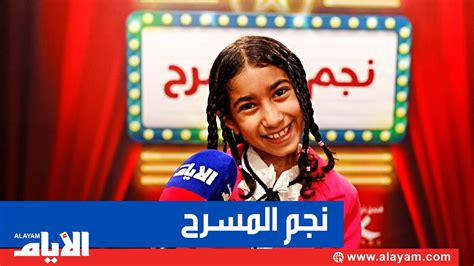 حضور قوي لـنجم المسرح ضمن اختبارات فريق مسرحية مافيا سكراب Youtube