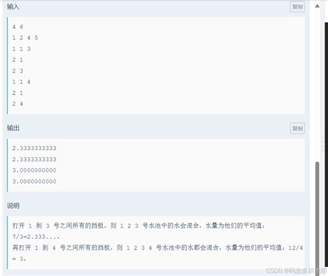 区间和并前缀和 Csdn博客 区间和并前缀和 Csdn博客