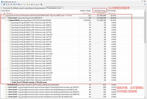 使用 Eclipse Mat 与 Visualvm 分析 Java Oom 堆转储文件（heapdumphprof）全过程visualvm分析heaphprof文件教程 Csdn博客