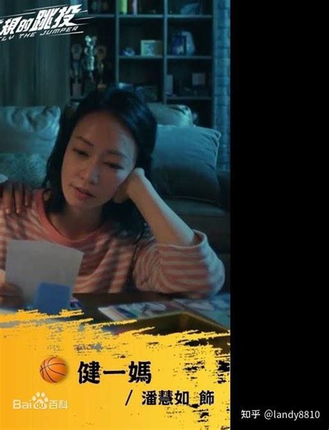 《违反校规的跳投》剧照 知乎