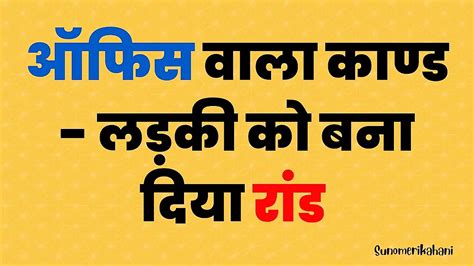 Video Porno Ufficio Xhamster