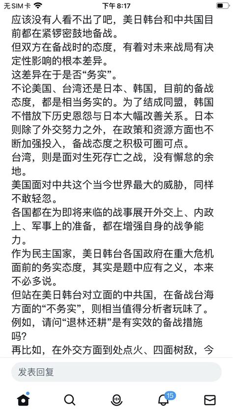 淘喵先生 On Twitter 这篇网上流传的文章分析得不错，其中有意思的一句：总加速师已经把刹车拆掉了😜 Show More