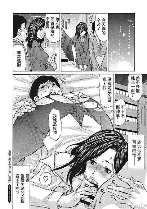 Uzuku Onna Joushi O Name Netori 舔了睡了饑渴的女上司 Page 25 Nhentai