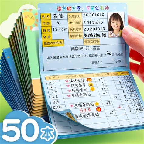 心願閱讀存摺 現貨 50本 閱讀存摺記錄卡 心願存著小學生一二三年級獎勵榮譽表揚積分收集贊卡兒童家庭成長儲蓄英語讀書印 蝦皮購物