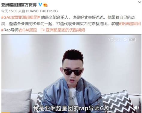 Gai被傳吸毒後一直保持沉默，網傳《亞洲超星團》將換掉gai 日日新聞 娛樂 香港討論區 Hk 香討