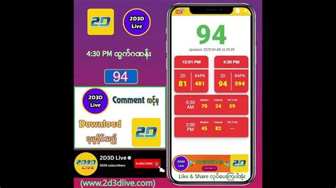 08 04 2025 ညနေပိုင်း 2d3d Live တိုက်ရိုက်ထုတ်လွှင့်မှု Youtube