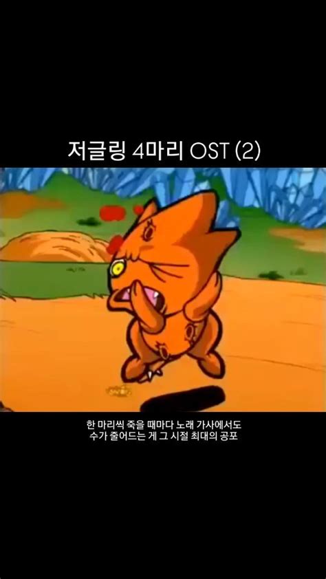 그 때 그 시절 만화 추억 • 라떼 • 인생 저글링 4마리 Ost 싸이월드에서 처음 보고 너무 무서웠던 어린 시절