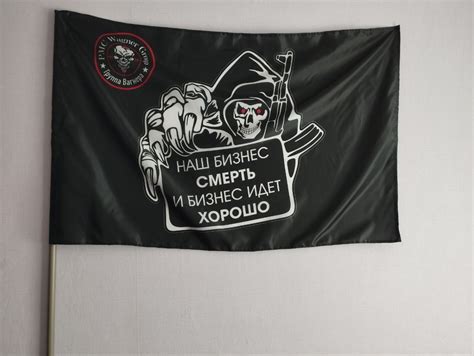 Флаг ЧВК Вагнер Бизнес НОВИНКА большой 90*135 - купить Флаг по выгодной ...