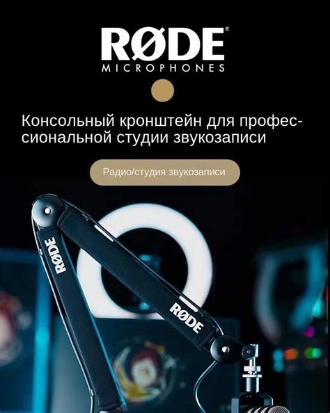 Микрофонная стойка для фото и видеокамер Rode PSA1+ - купить по ...