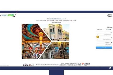 أون لاين والشباك طرق الحصول علي تذاكر السفر عبر السكة الحديد قبلي