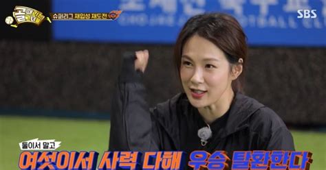 골때녀 새 멤버 맞대결fc 불나방 채연 Vs Fc 탑걸 공민지 ★밤tview