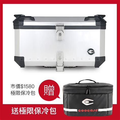 新加坡 Coocase 65l 鋁箱機車置物箱後箱 快拆設計 附多孔位設計轉接底盤 蝦皮購物