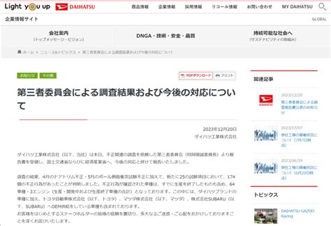 ホンダ N Box 販売数と速度が異次元級！😲「2023年12月 軽自動車 普通自動車 新車販売台数ランキング」＆「2023年暦年（1～12月