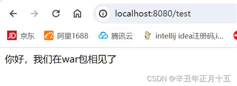 从springboot打war包并配置外部tomcat运行的全流程java脚本之家