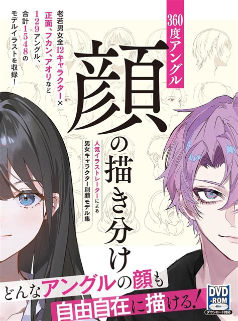 All Angles Drawing Different Faces Pose Book Moyashi Japan Books