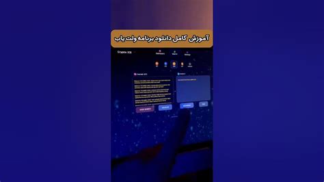 آموزش کامل دانلود برنامه ولت یاب 😀 ️ Youtube