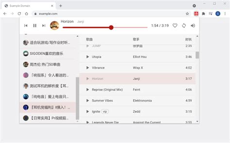 网易云音乐 chrome插件下载 最新浏览器扩展 crx离线安装包 插件小屋