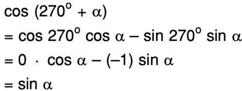 5 Cos 270° A 6 Cos 2п A Срочно Школьные Знания Com
