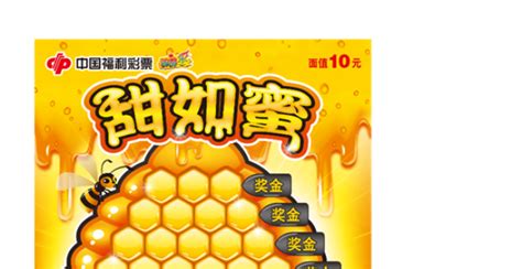关于停止销售即开型福利彩票游戏中2019年印制的各批次彩票的公告腾讯新闻