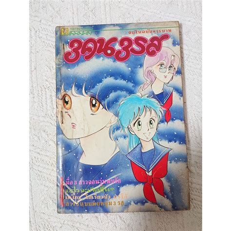การ์ตูน 3 คน 3 รส แนววัยรุ่นวัยเรียน การ์ตูนตาหวาน Shopee Thailand