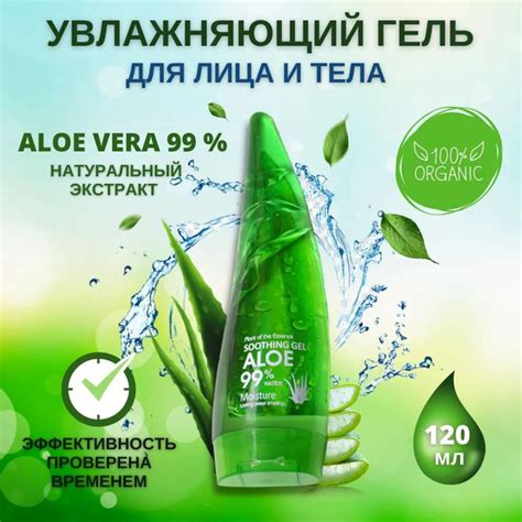 Endow Beauty Гель Алое Вера увлажняющий для лица 120 мл - купить с ...