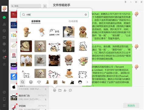 微信电脑版官方下载 微信电脑版v391251下载电脑版 极速安全下载站