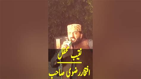 Naqabat Iftikhar Ahmad Rizvi Qari Ilyas Chohan Tv Youtube