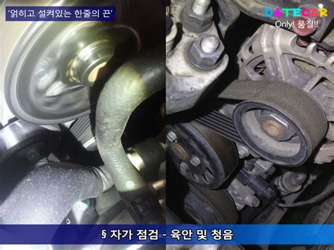 팬벨트겉벨트교환주기 소음에 따른 교체비용 네이버 블로그