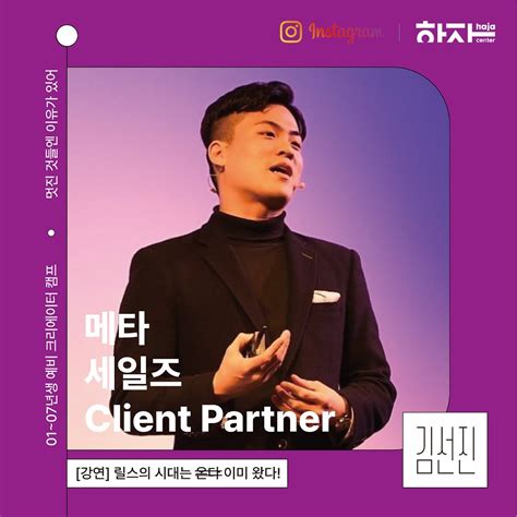 모집 인스타그램하자센터 청소년 크리에이터 캠프 멋진 것들엔 이유가 있어726일까지 모집 연장 프로그램 신청