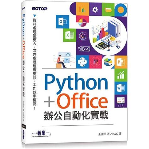 Python自動化的價格推薦 2025年4月 比價比個夠biggo