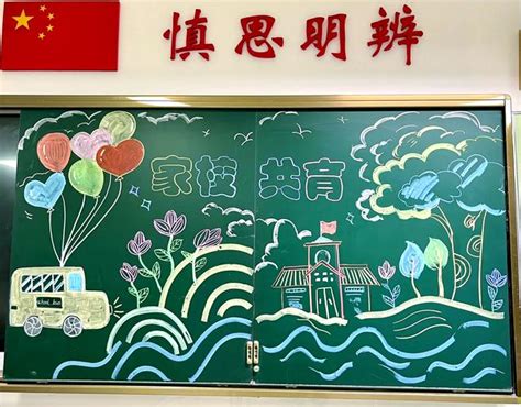 班级家长会黑板报设计理念（精选12张）黑板报图片大全