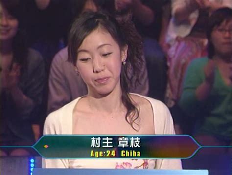 Fumie Suguri Who Wants To Be A Millionaire Wiki Fandom