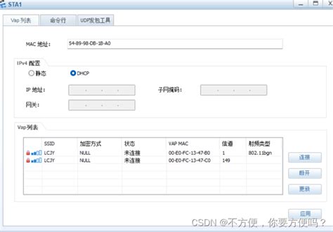 wlan技术应用 CSDN博客