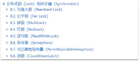 【redis】分布式锁的应用以及redission看门狗机制和multilock的源码深入解析setnx看门狗机制 Csdn博客