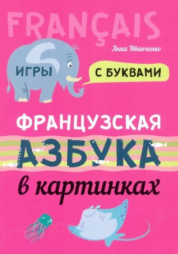Книга: "Азбука в картинках" - Дмитрий Сиротин. Купить книгу, читать ...