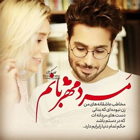 عکس نوشته های عاشقانه دونفره سری جدید فقط دختر و پسر های رمانتیک و