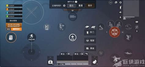 四指键位和平精英怎么选和平精英四指键位推荐 巨侠游戏