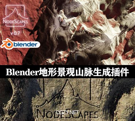 Blender插件 地形地图景观山脉生成工具 NodeScapes V0 8 CG资源网