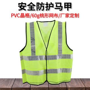 60克重网眼面料 PVC晶格 安全背心反光衣 代驾衣服 环卫园林工人 阿里巴巴