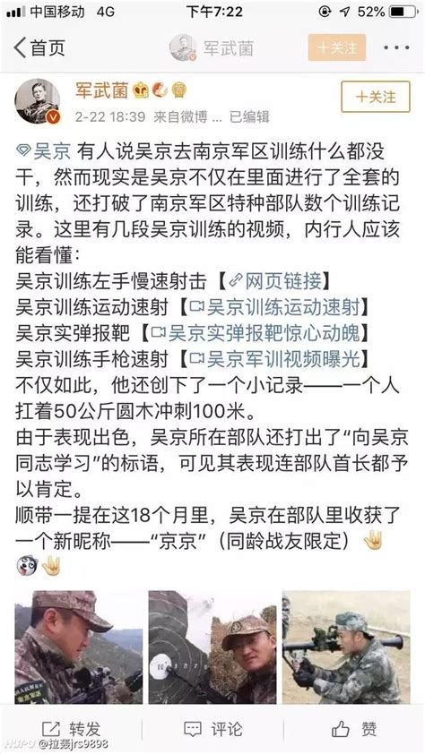 吴京被军事博主夸了，在南京军区特种部队打破数个记录！训练