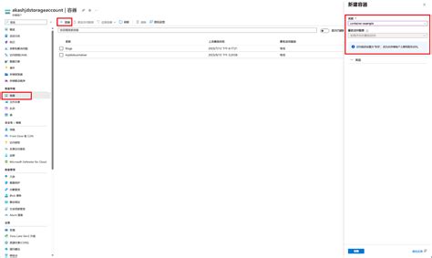 快速入门：上传、下载和列出 Blob Azure 门户 Azure Storage Microsoft Learn