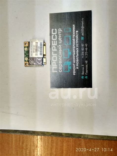 Модуль Wi Fi Broadcom Bcm94313hmgb — купить в Красноярске Состояние Б у Wifi Bluetooth