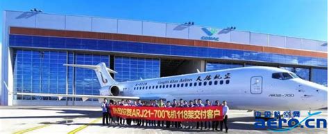 中国商飞向天骄航空交付第三架arj21飞机航空翻译飞行翻译民航翻译蓝天飞行翻译公司