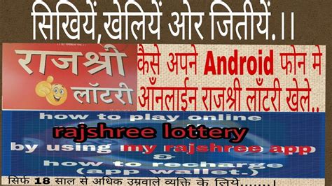 कस लगल तरक स आनलईन रजशर लटर खल अपन android मबईल म