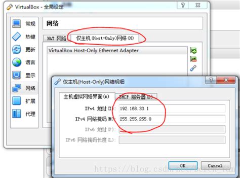Virtualbox上安装centos7的网络配置，host Onlynat方式virtualbox搭建centos7可以ping通主机
