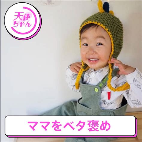 Tbs『the Time 』 On Twitter 🐣🐣🐣 👼今日の天使ちゃん👼 『ママをベタ褒め』 👦あらたくん 📺2022年10月