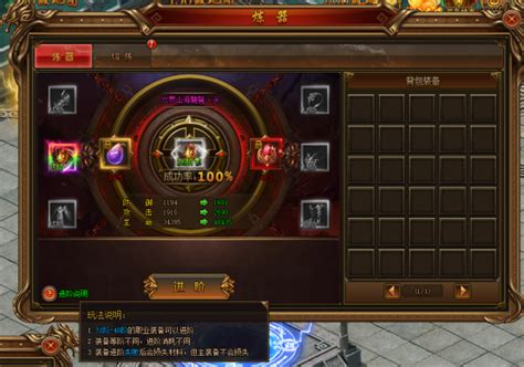 雄霸江湖炼器系统是什么 内容介绍 3DM页游