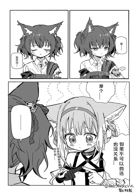 Suzuran And Shamare Arknights Drawn By Redmedicine Danbooru