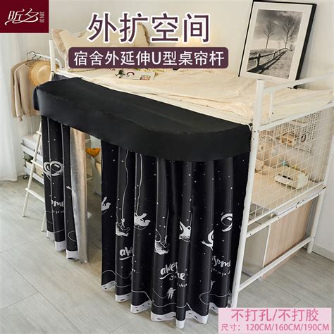 昕夕学生宿舍下铺u型延伸杆桌帘支架遮光床帘寝室上床下桌遮挡帘 虎窝淘